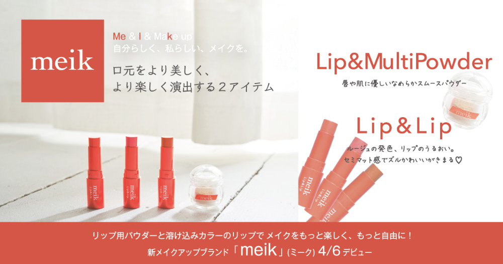 会社情報 | メザイクで目の形もっと可愛く：公式オンラインショップ